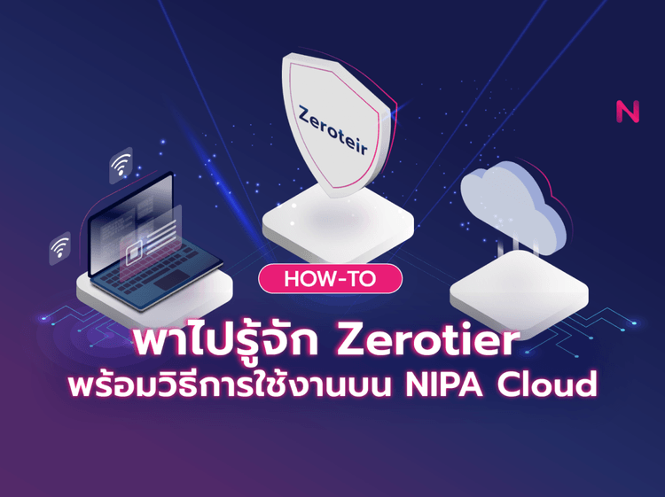 การใช้งาน Zerotier บน NIPA Cloud