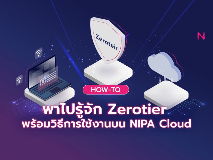 การใช้งาน Zerotier บน NIPA Cloud