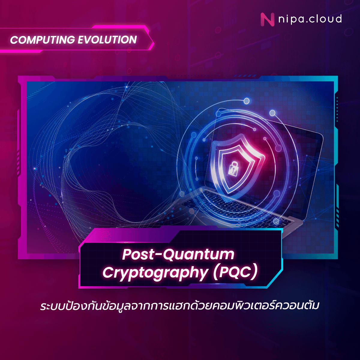 10 เทรนด์เทคโนโลยีมาแรงปี 2025 จาก Gartner