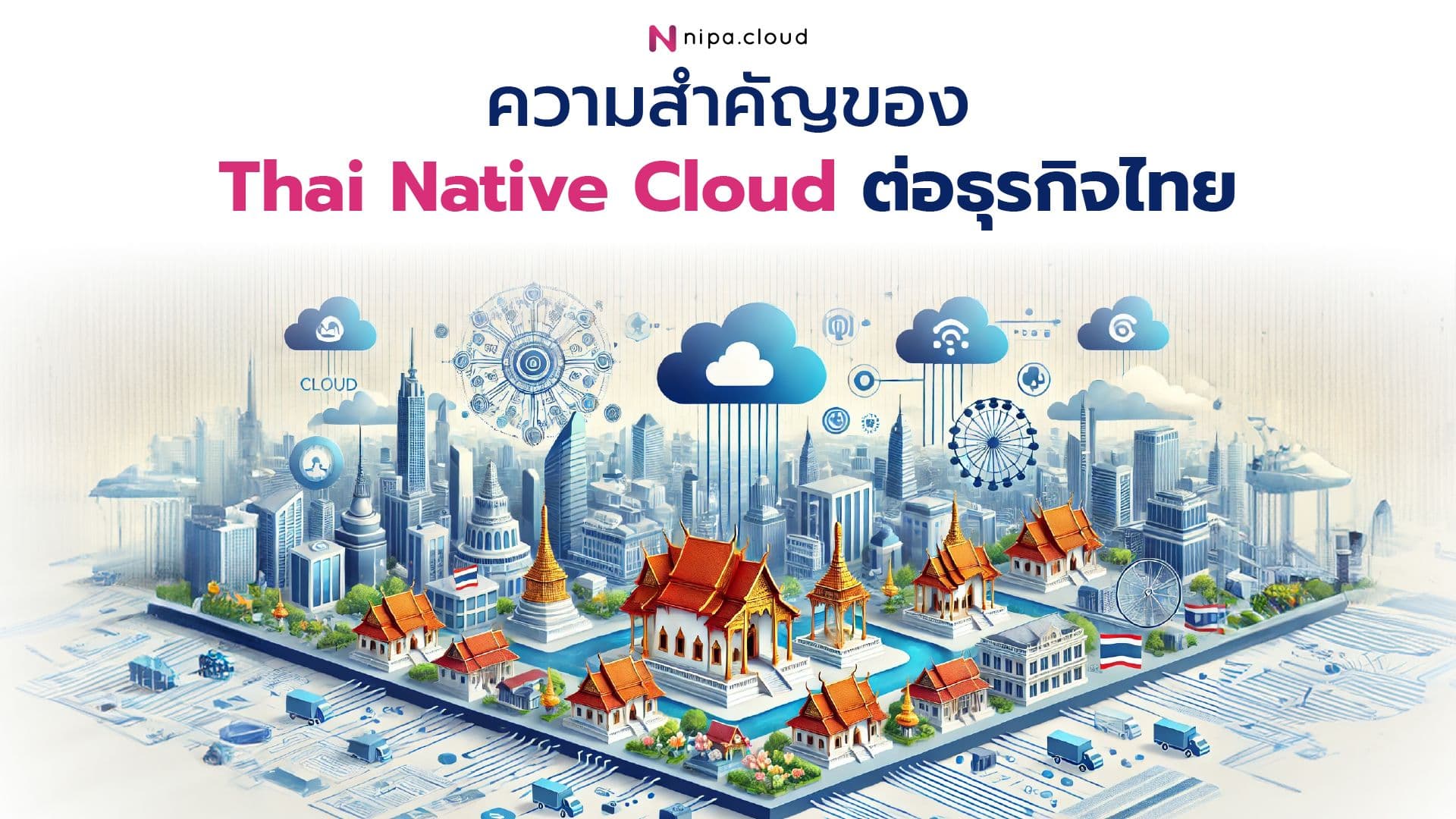 Dedicated Server คืออะไร ทำไมเราถึงต้องใช้บริการ Dedicated Server