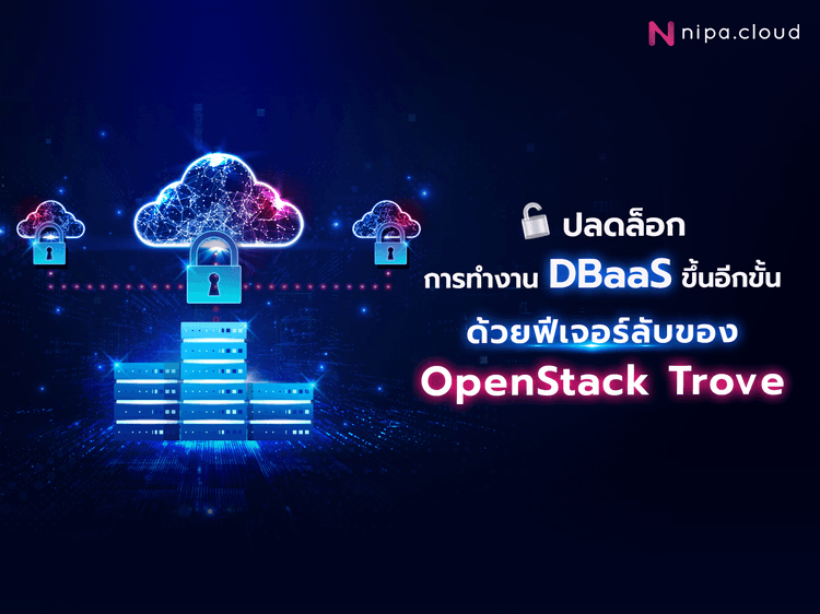 Dedicated Server คืออะไร ทำไมเราถึงต้องใช้บริการ Dedicated Server