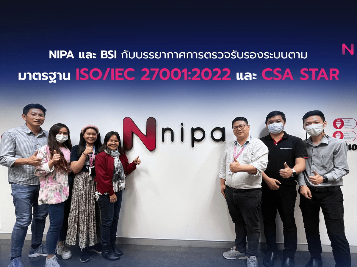 รู้จัก CSA-STAR การประเมินมาตรฐานความปลอดภัยของคลาวด์ที่ตอกย้ำความน่าเชื่อถือ