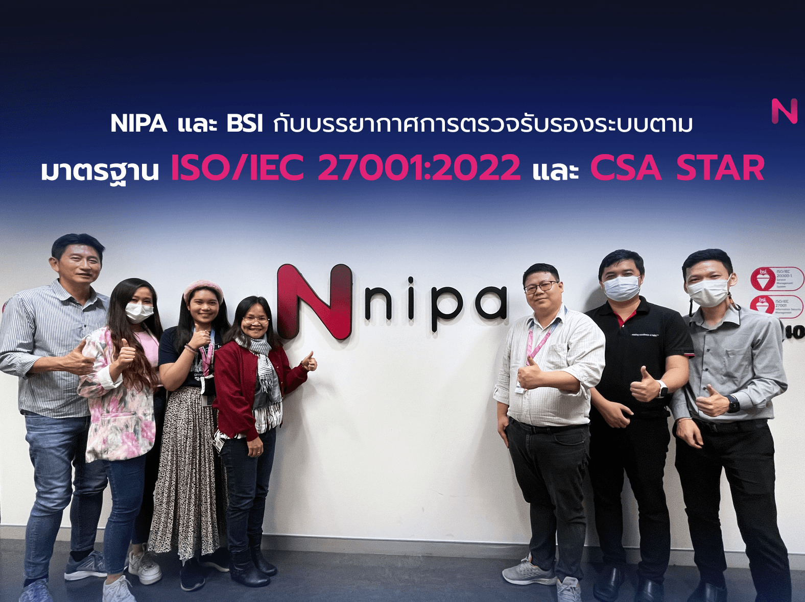 รู้จัก CSA-STAR การประเมินมาตรฐานความปลอดภัยของคลาวด์ที่ตอกย้ำความน่าเชื่อถือ