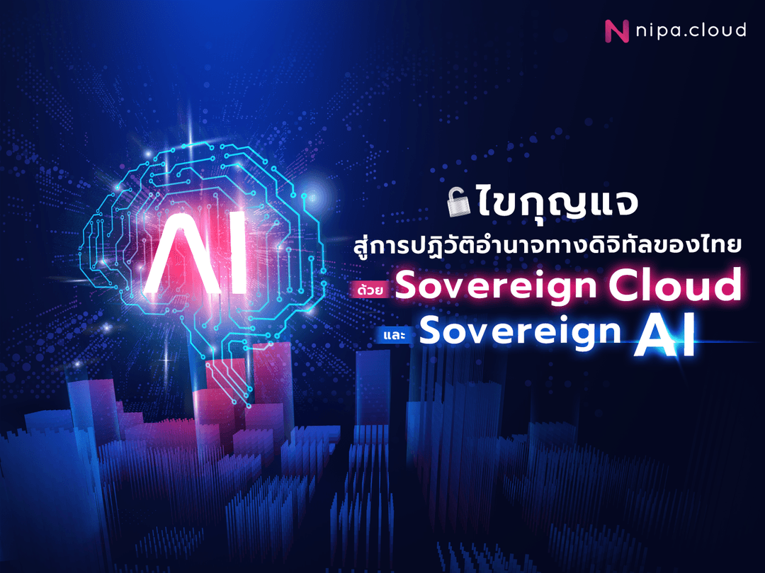 Dedicated Server คืออะไร ทำไมเราถึงต้องใช้บริการ Dedicated Server