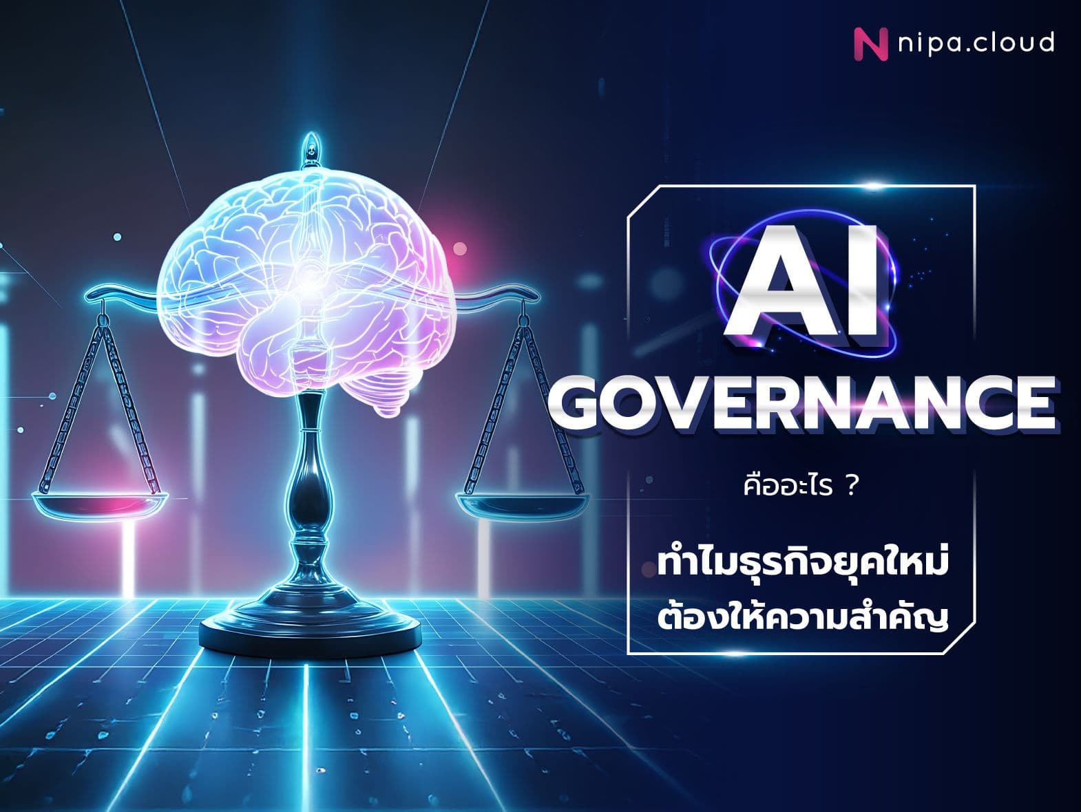 รู้จัก Edge AI และ Cloud AI ความแตกต่างที่ต้องรู้ก่อนตัดสินใจ