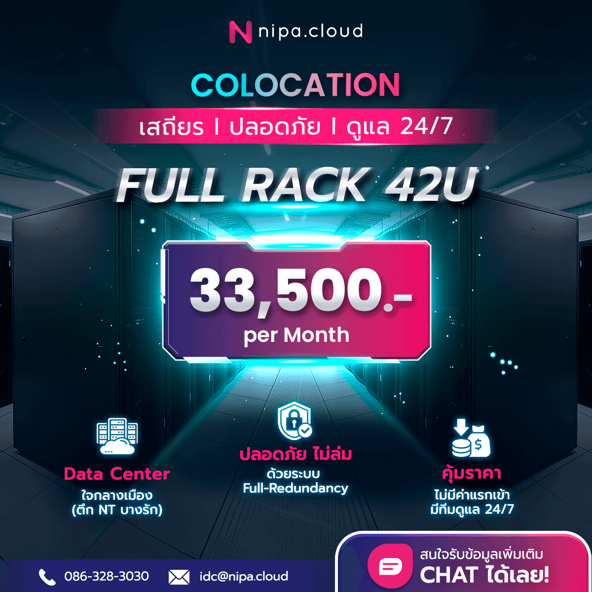 ทำความรู้จักกับ Data Center กับบทบาทสำคัญในยุคดิจิทัล