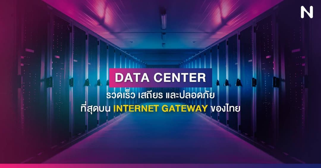 Global Cloud vs Local Cloud เปรียบเทียบ Cloud Computing ที่คนไทยนิยมใช้