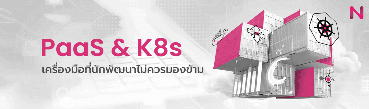 ไขข้อข้องใจ SaaS, PaaS, IaaS คืออะไร และแตกต่างกันยังไง?